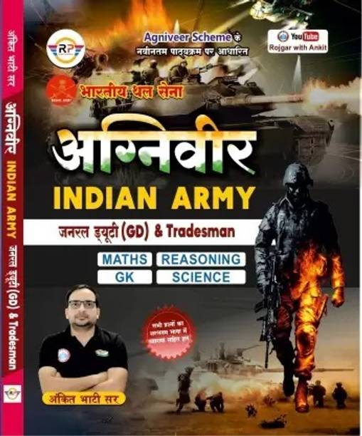 Ankit Bhati Sir Books - Buy Ankit Bhati Sir Books Online at Best Prices ...