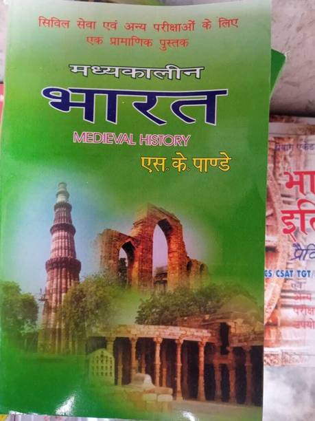 S K Pandey Books - Buy S K Pandey Books Online at Best Prices In India ...