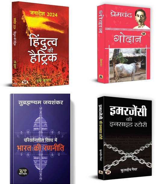 S Jaishankar Books - Buy S Jaishankar Books Online at Best Prices In ...