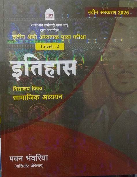 Nath Publication Books - Buy Nath Publication Books Online at Best ...