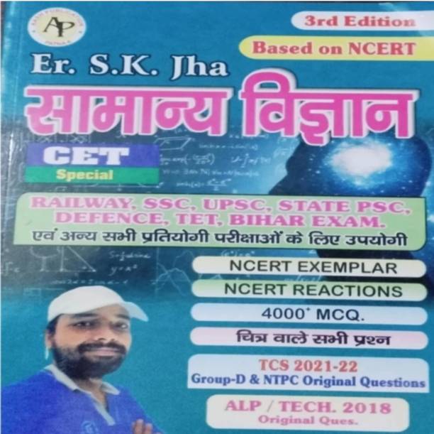 Sk Jha Books - Buy Sk Jha Books Online at Best Prices In India ...