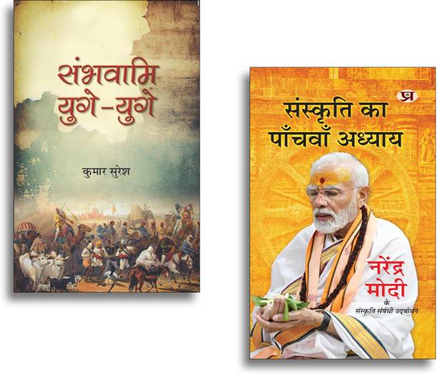 Narendra Modi Books: Buy Books Written By Narendra Modi Online in India ...