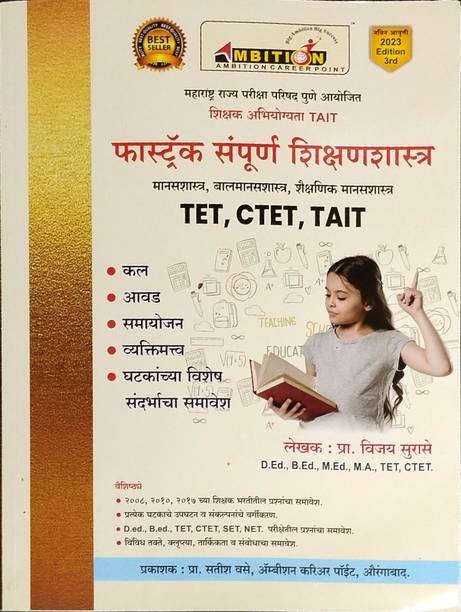 CTET Books: Buy CTET Exam Books Online at Best Prices In India ...