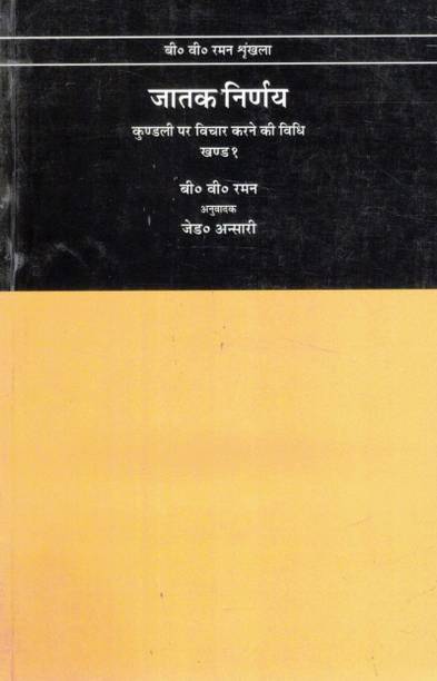 B V Raman Books - Buy B V Raman Books Online at Best Prices In India ...