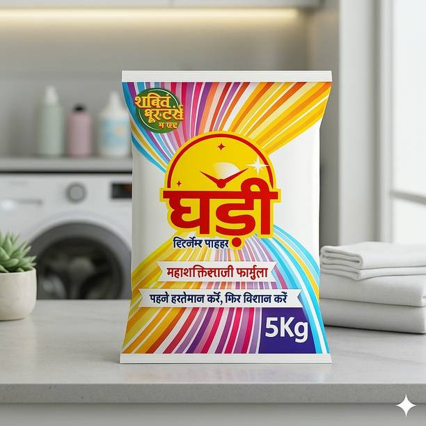 Ghadi Washing Powders - Buy Ghadi Washing Powders Online at Best Prices ...