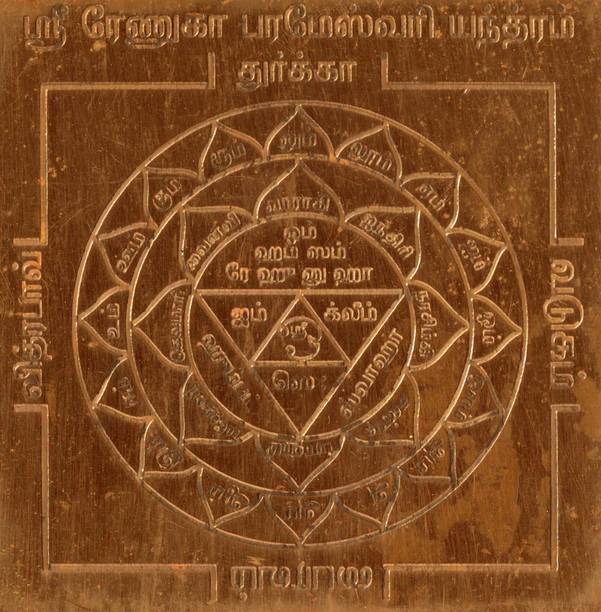 Omkar Yantras - Buy Omkar Yantras Online at Best Prices In India ...