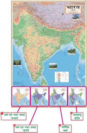 (COMBO OF 4 Hindi MAPS INDIA & WORLD HINDI MAPS) INDIA & WORLD (Both Political & Physical ...