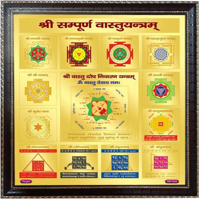 Yantras - Buy Yantras Online at Best Prices In India | shopsy.in