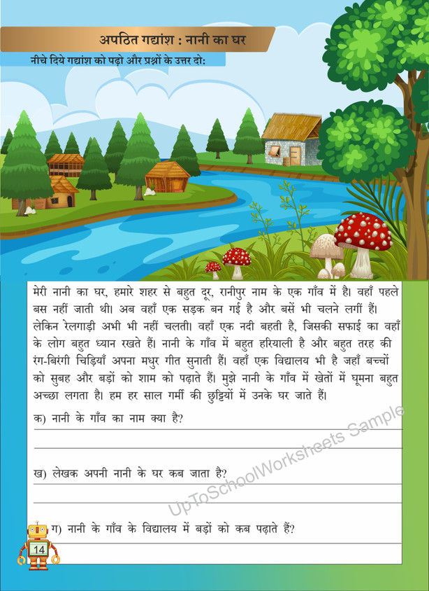 Hindi Comprehension Worksheets For Grade 3