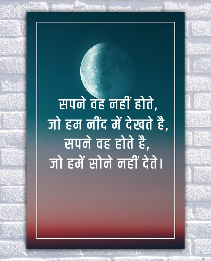 Hindi Motivational Quotes Motivational Quotes In Hindi