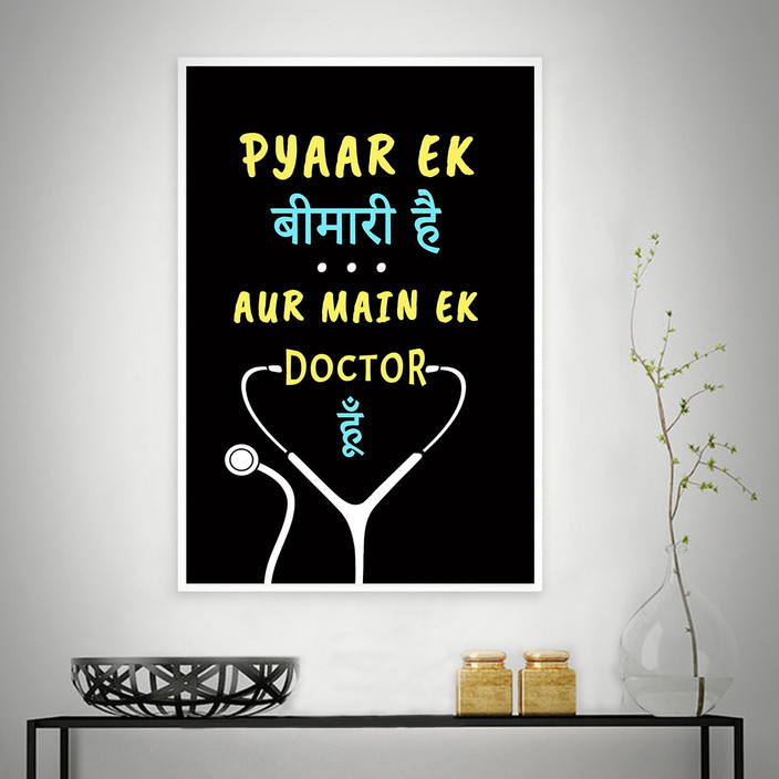 Bimari Quotes