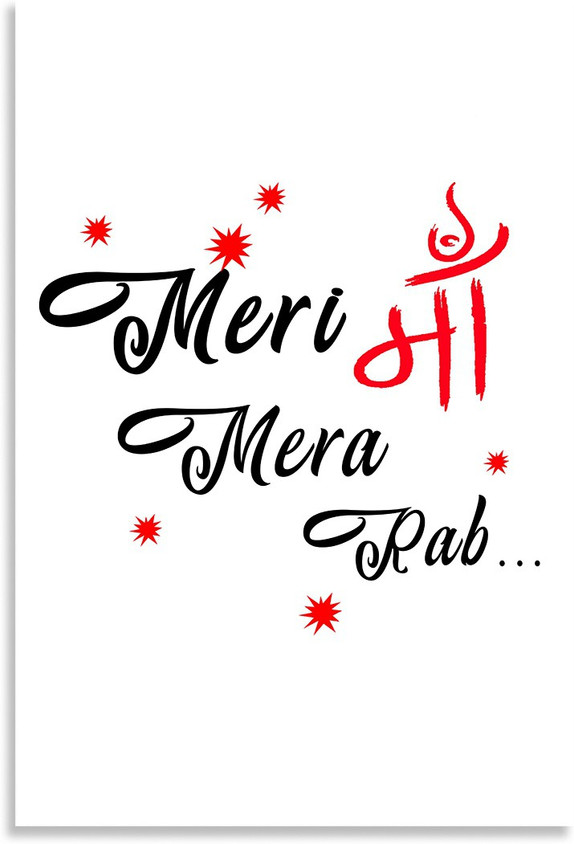 Meri Maa Logo