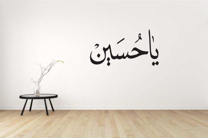 Ya Hussain As
