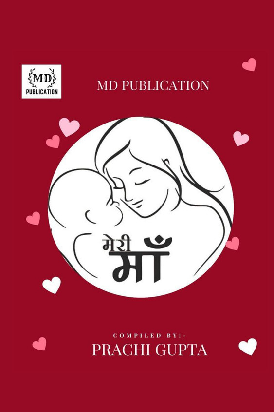 Meri Maa Logo
