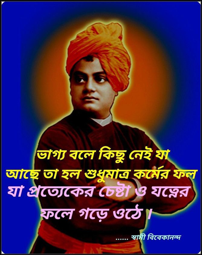 Small Vivekananda Quotes