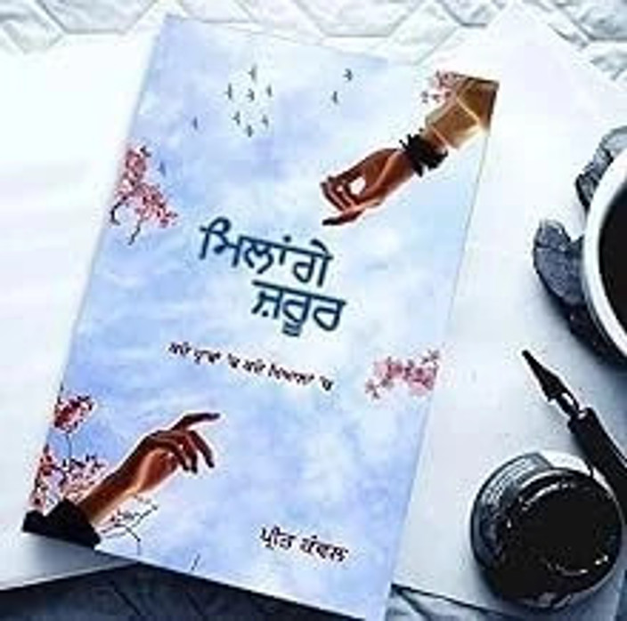 Punjabi Poetry Books