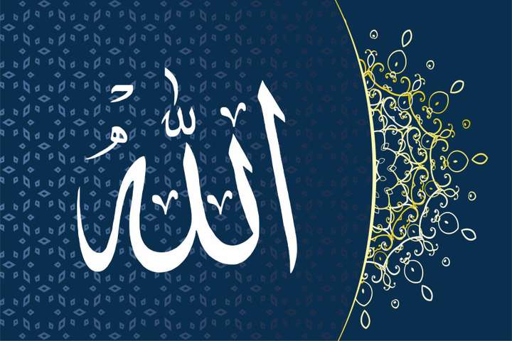 Beautiful Name Of Allah And Muhammad Wallpaper