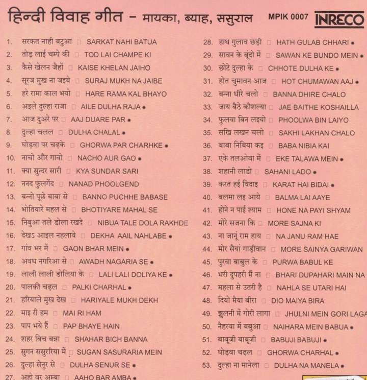 Hindi Marriage Songs Mini CD Standard Edition Price in India Buy Hindi Marriage Songs Mini CD Standard Edition online at Flipkart