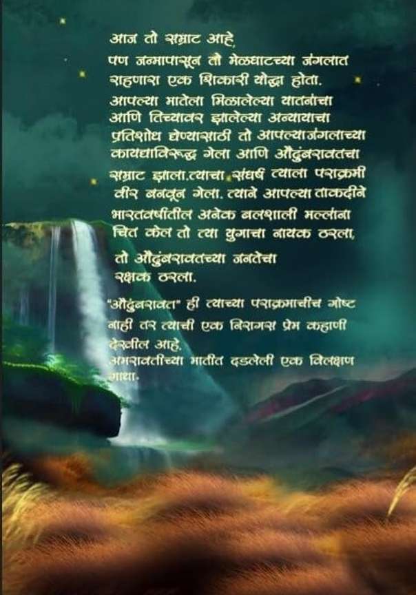 Marathi Kavita On Prem Kahani