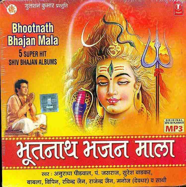Bhajan mp3 store