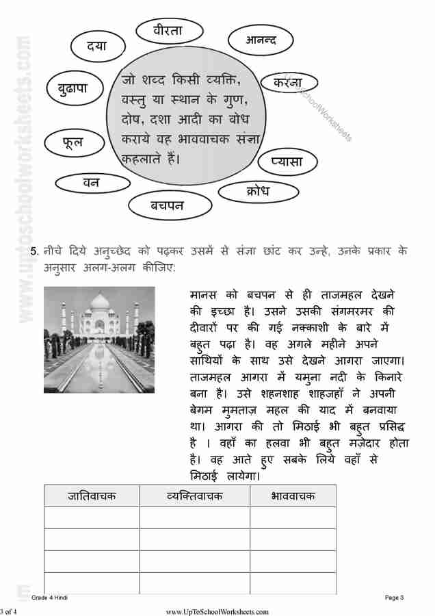 Hindi Worksheets For Grade 4 Grammar 1000+ Hindi And English