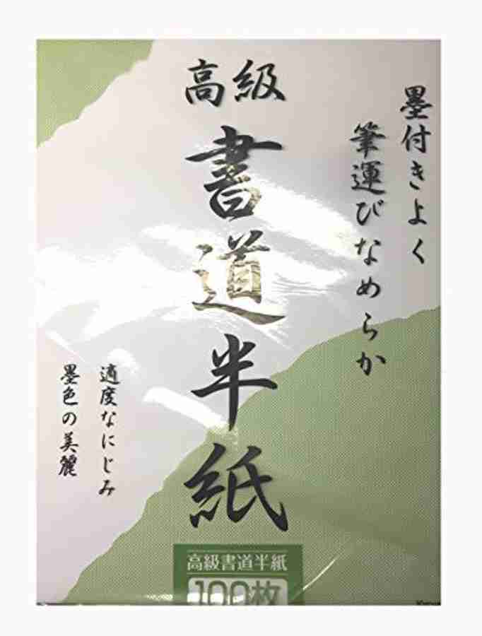 Japanese chinese calligraphy rice paper store