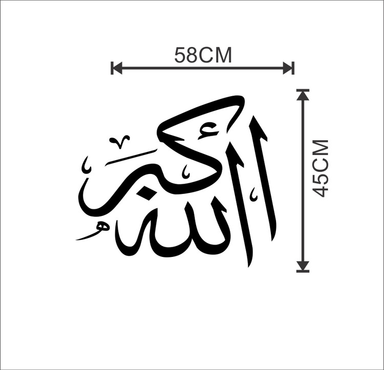 Allah Ho Akbar Islamic