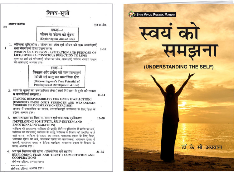 Agrawal Samaj Quotes
