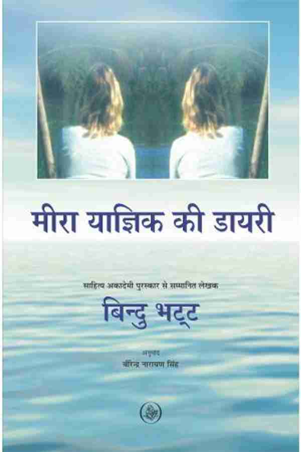 Bindu Bhatt's Instagram, Twitter & Facebook on IDCrawl