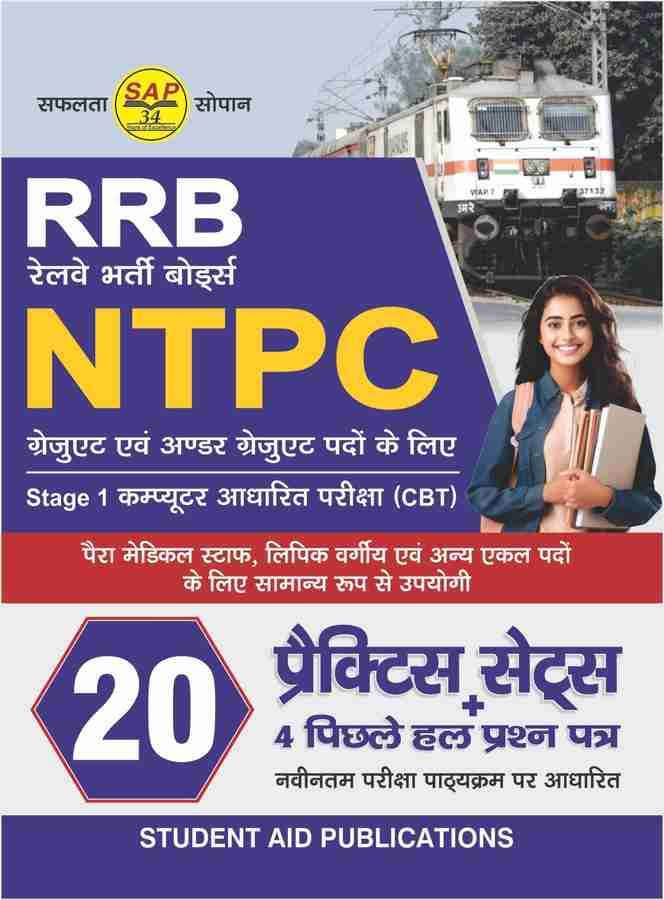 RRB NTPC 2024 25 Stage 1 CBT 10 2 Under Graduate Level Post Recruitment 2024 20 Practice Sets with Solved Papers Latest Syllabus Exam Pattern in Hindi Buy RRB NTPC 2024 25 Stage