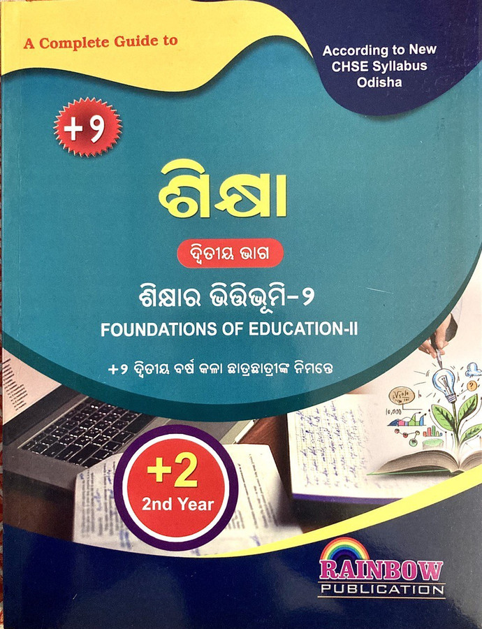 Odia Books