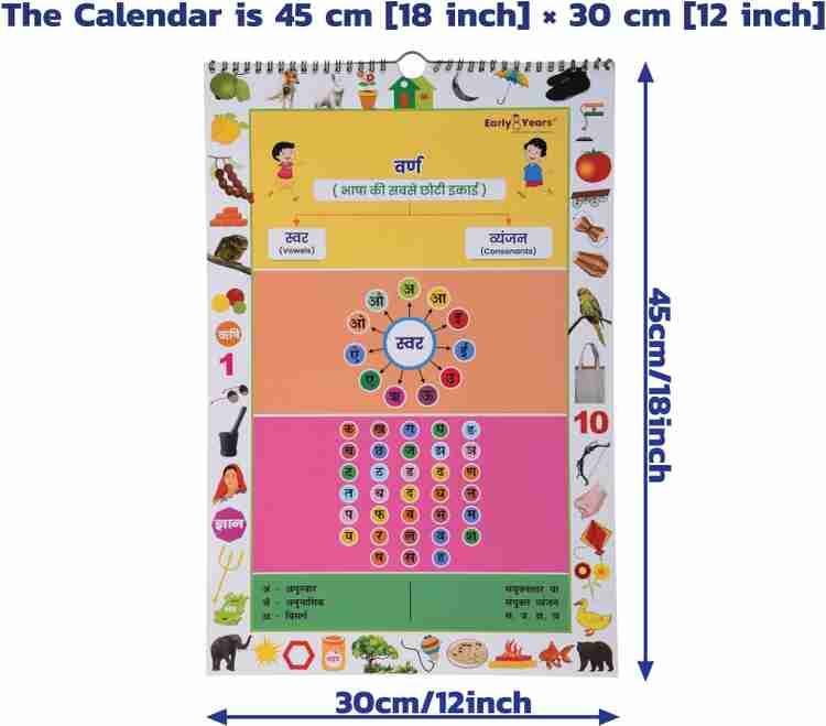 Hindi Alphabets 2018 Printable Calendars Posters Images