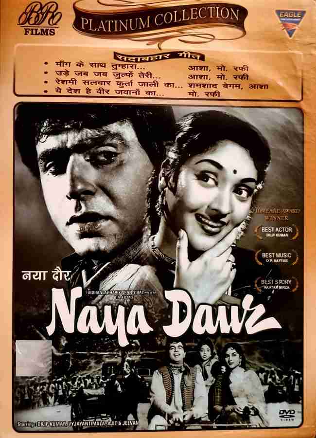 Naya Daur Naya Daur (1978)