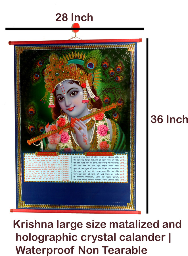 Lord Krishna 2017 Calendar
