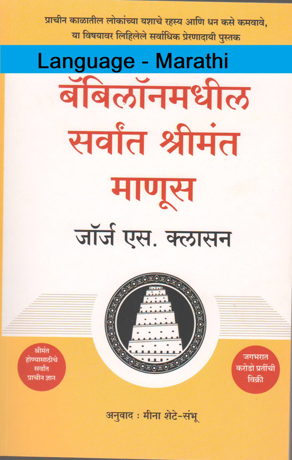 Marathi Language