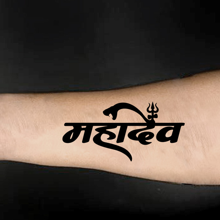 Mahadev Tattoo Name