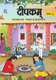 NCERT Textbook Of English Poorvi For Class 8 New Edition 2025: Buy ...