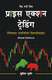 The Art of Intraday Trading Neeraj Joshi - Stock Market & Trading Book ...