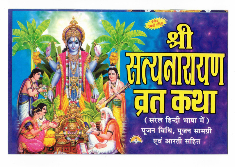 Satyanarayan Vrat Katha En Hindi