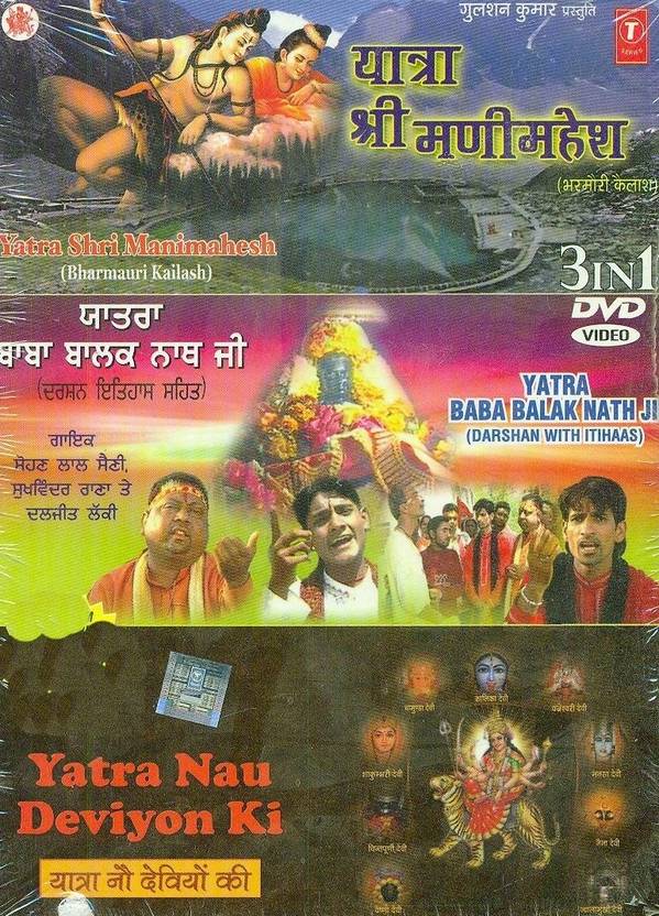 yatra Shri Manimahesh / Yatra Baba Balak Nath Ji / Yatra Nau Deviyon Ki ...