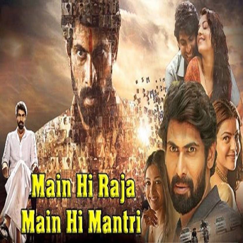 MEIN HI RAJA MEIN HI MANTRI Price in India - Buy MEIN HI RAJA MEIN HI ...
