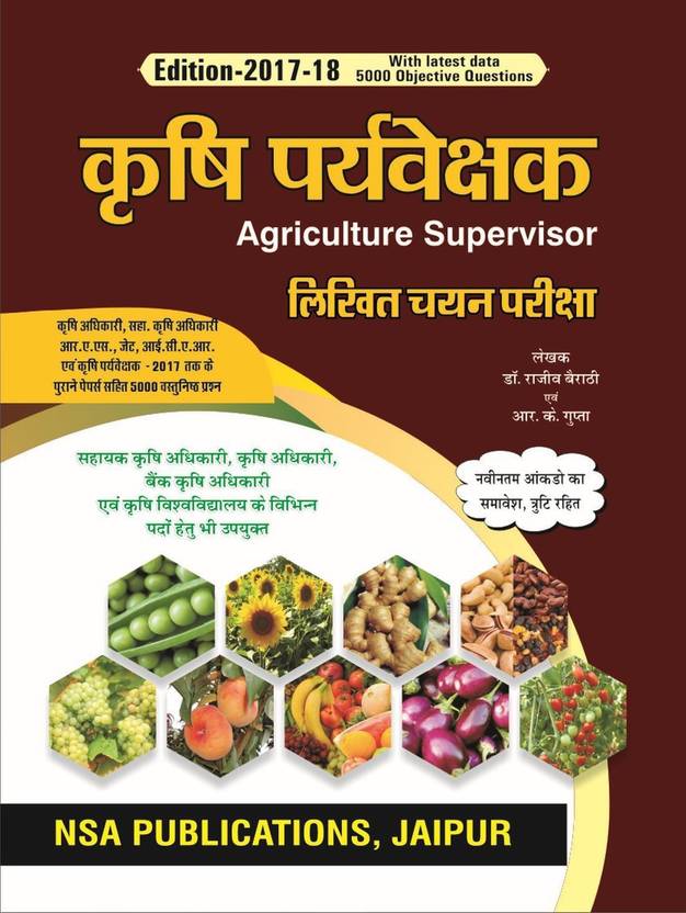 Agriculture Supervisor (Krishi Prayavekshak): Buy Agriculture ...