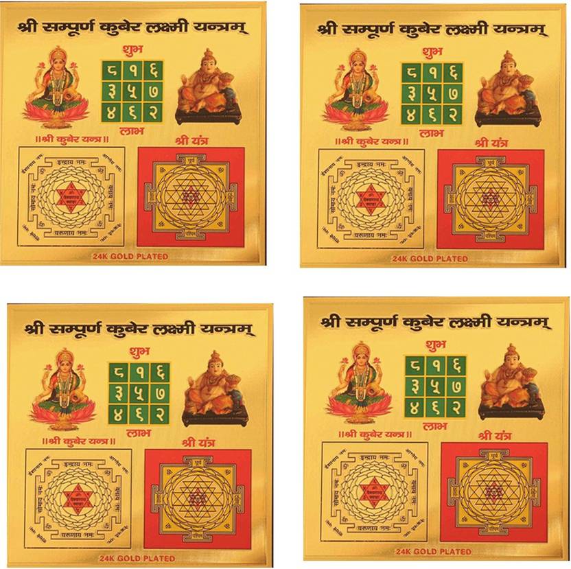 GGE NATURAL ITEM Lakshmi Kuber Laxmi Shubh Labh Yantra Yantram, Dhan ...