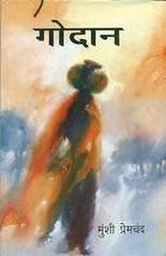 Godan: Buy Godan by Premchand Munshi at Low Price in India | Flipkart.com