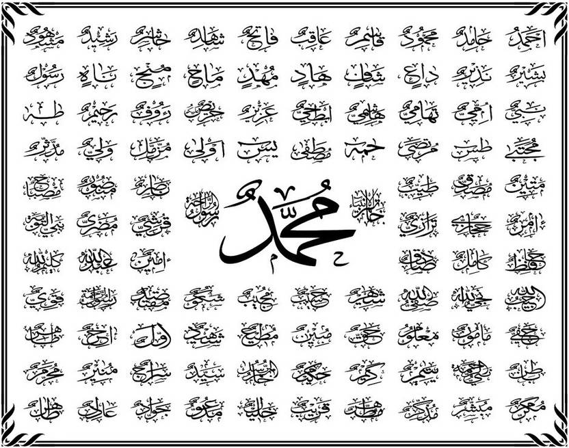 KD 99 names of holy prophet muhammad Sticker Poster|islamic Poster ...