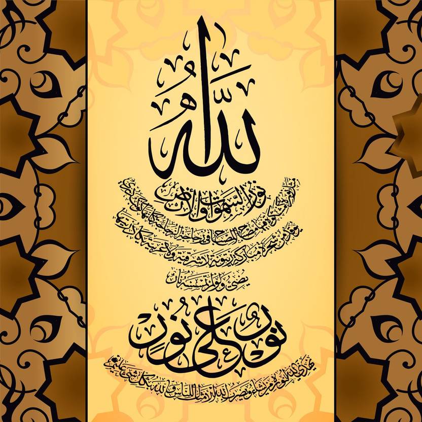 Koran Al Nur 24, Ayat 35 paper poster |islamic poster|quran verses ...