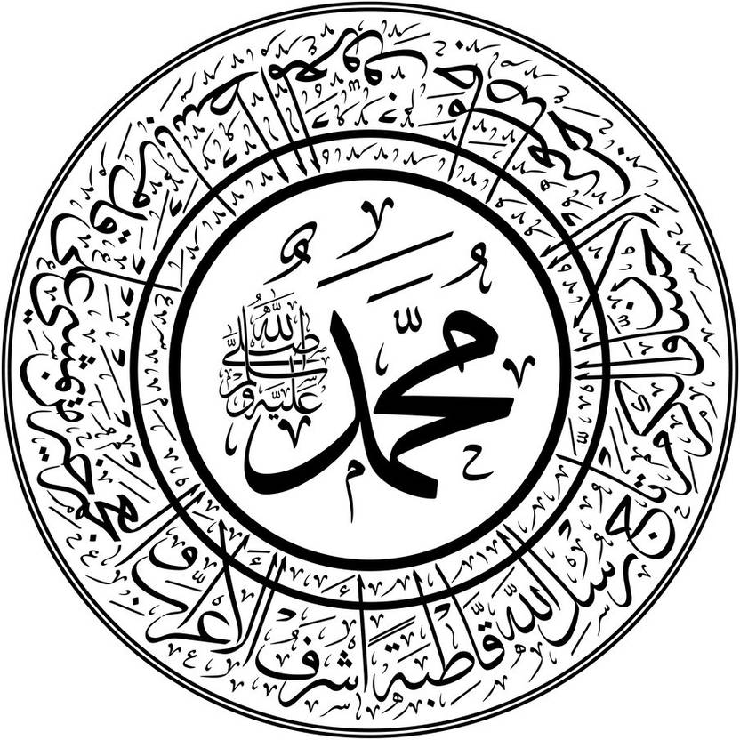 KD Prophet Muhammad Sticker Poster|Isalmic Poster|Religious Poster ...