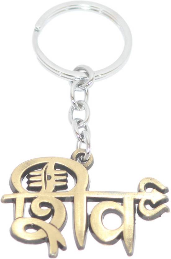 Aura God Shankar Shiva Bholenath Mahadev Mahakal Tilak Trishul Key Ring ...