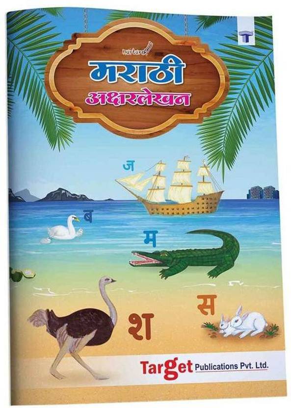 Nurture Marathi Language Akshar Lekhan | Marathi Alphabets And Words ...