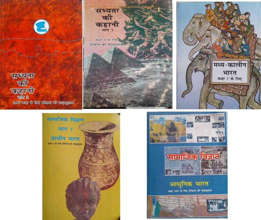 OLD NCERT HISTORY BOOKS CLASS 6 To 10 Hindi: Buy OLD NCERT HISTORY ...
